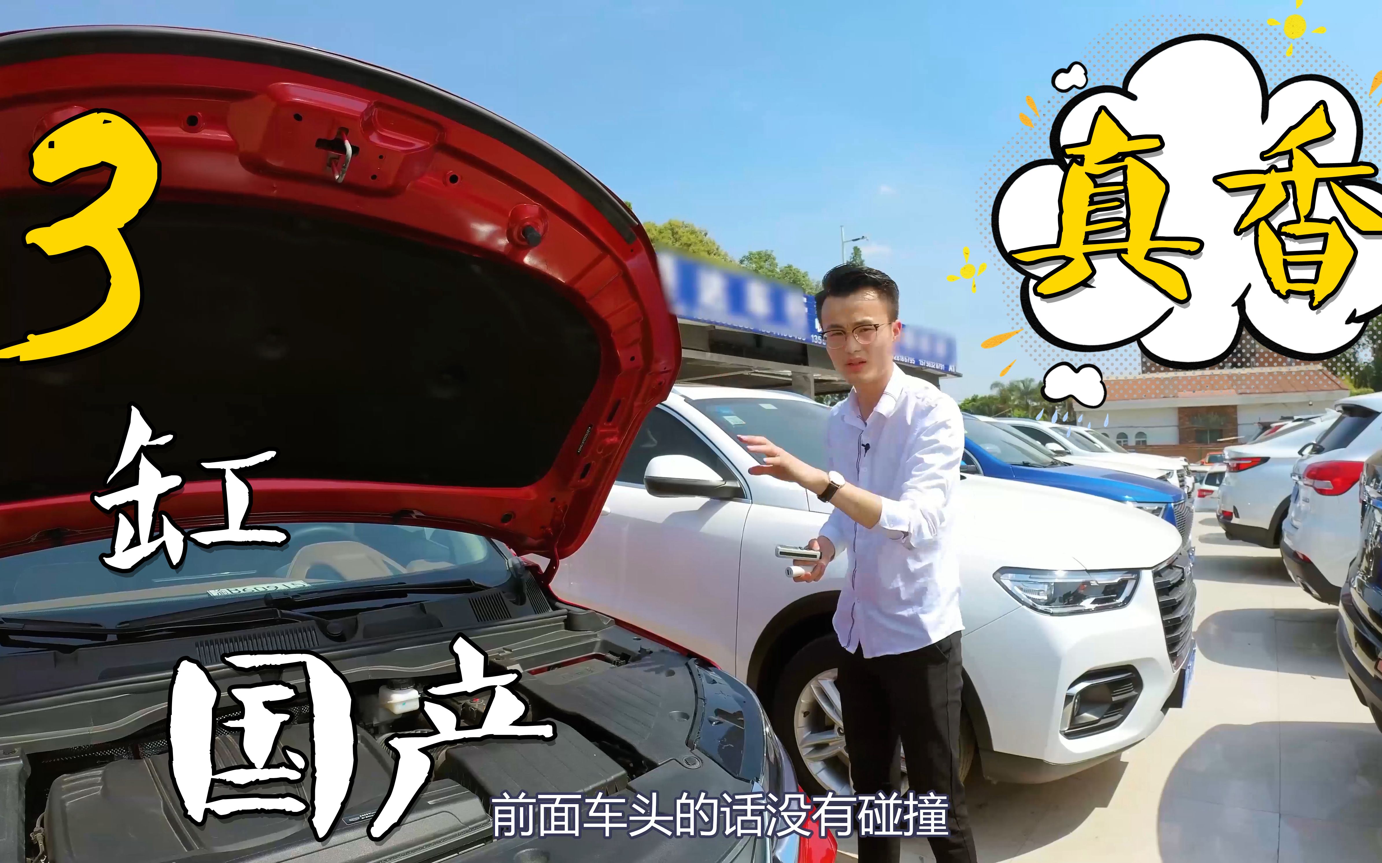 国产二手车不能买?2年7000公里,8万吉利缤越,居然如此抢手?