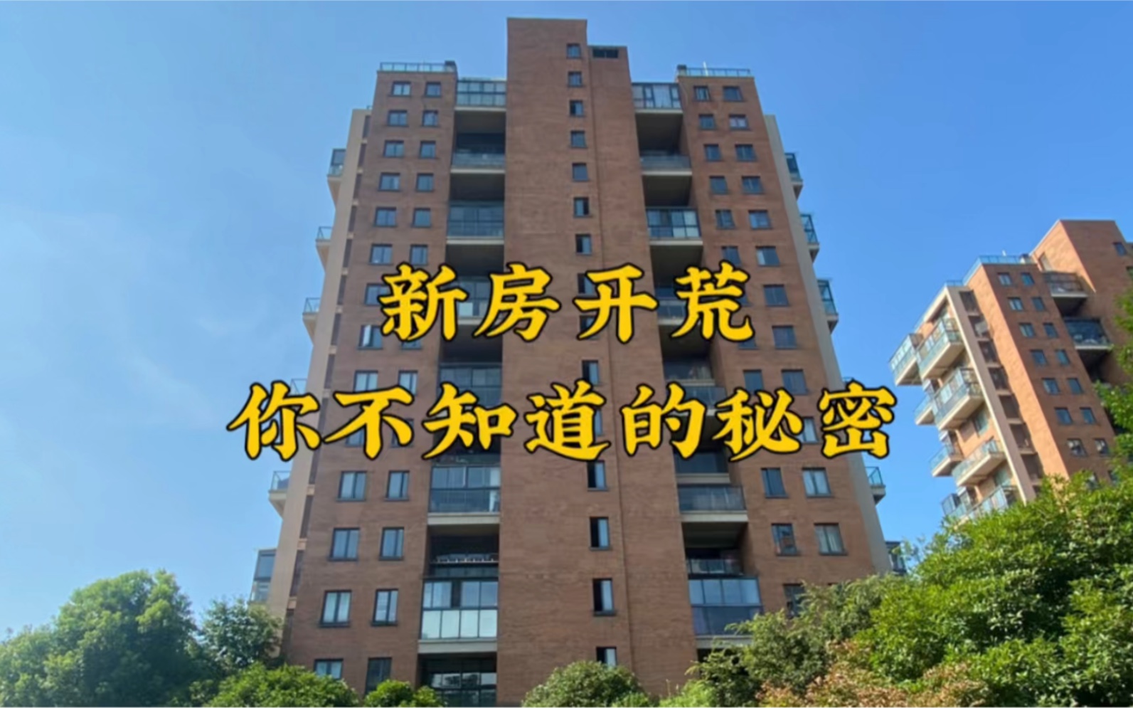 新房开荒保洁的标准你达到了吗