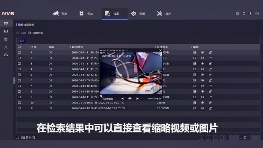 海康威视NVR4.0 Lite操作系统使用步骤说明,海康网络硬盘录像机