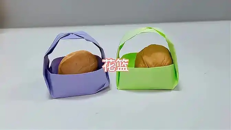 简单又漂亮的折纸花篮,可以收纳小物品,快给你的闺蜜折一个吧