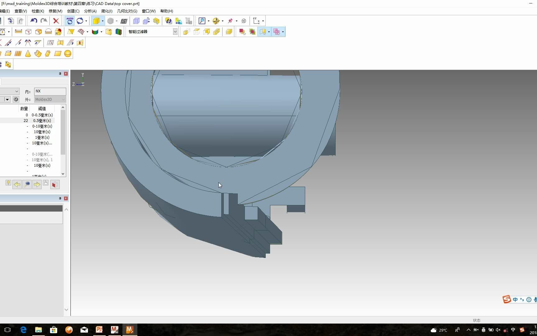 Moldex3D 第四章 练习4-1