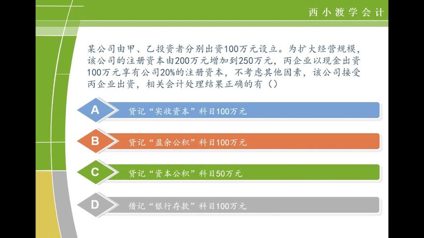 初级会计,这样增资方案,在几个股东中间该如何分配