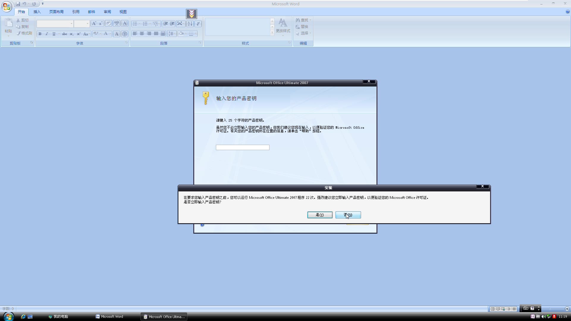 Word2007如何设置A4纸比例