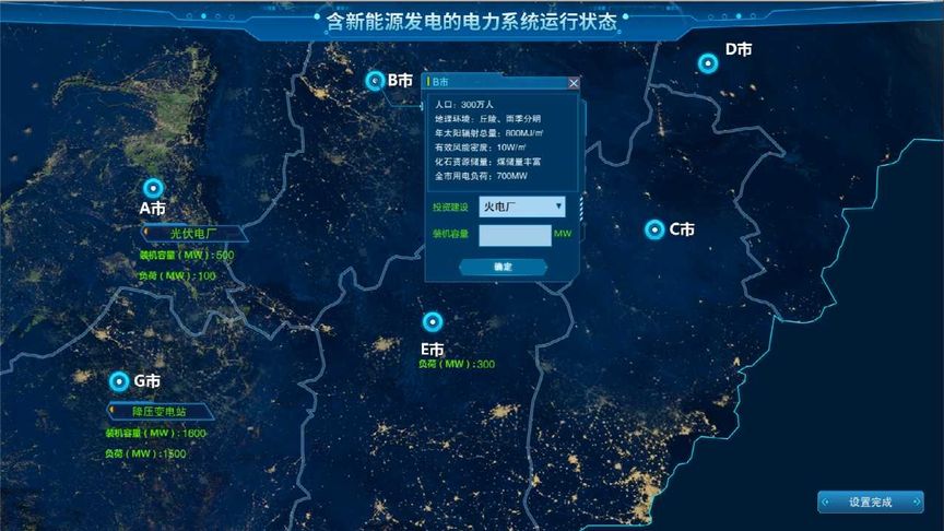 北京欧倍尔新能源发电的电力系统运行状态虚拟仿真软件