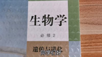 【2019版高中生物必修二课本讲解】第1章 遗传因子的发现 综合检测