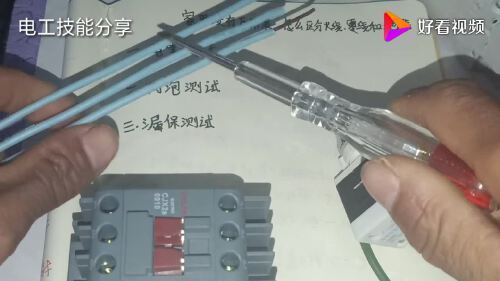 老电工竟然不用万用表也能区分火线零线和地线,还教给了三种方法