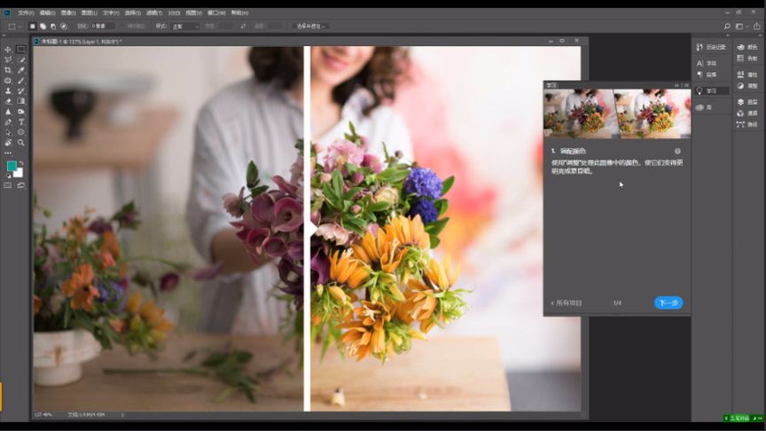 如何使用Photoshop CC 2018学习功能入门
