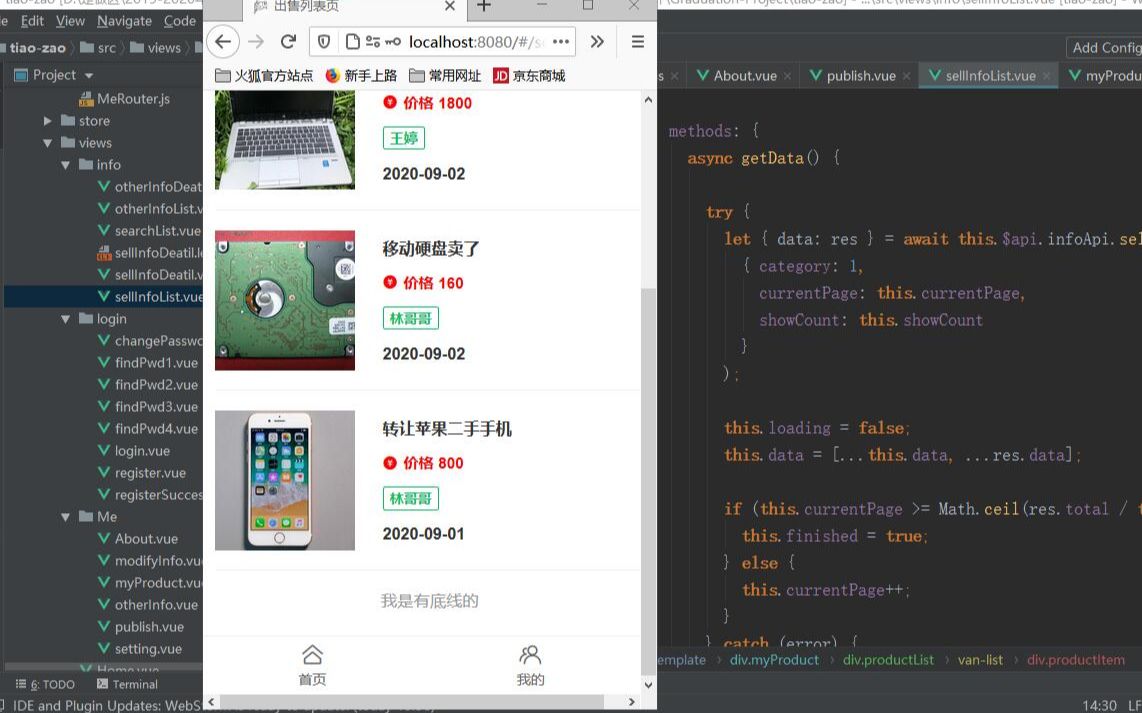 基于Vue+Nodejs+MongoDB校园二手信息发布平台毕业源码案例设计