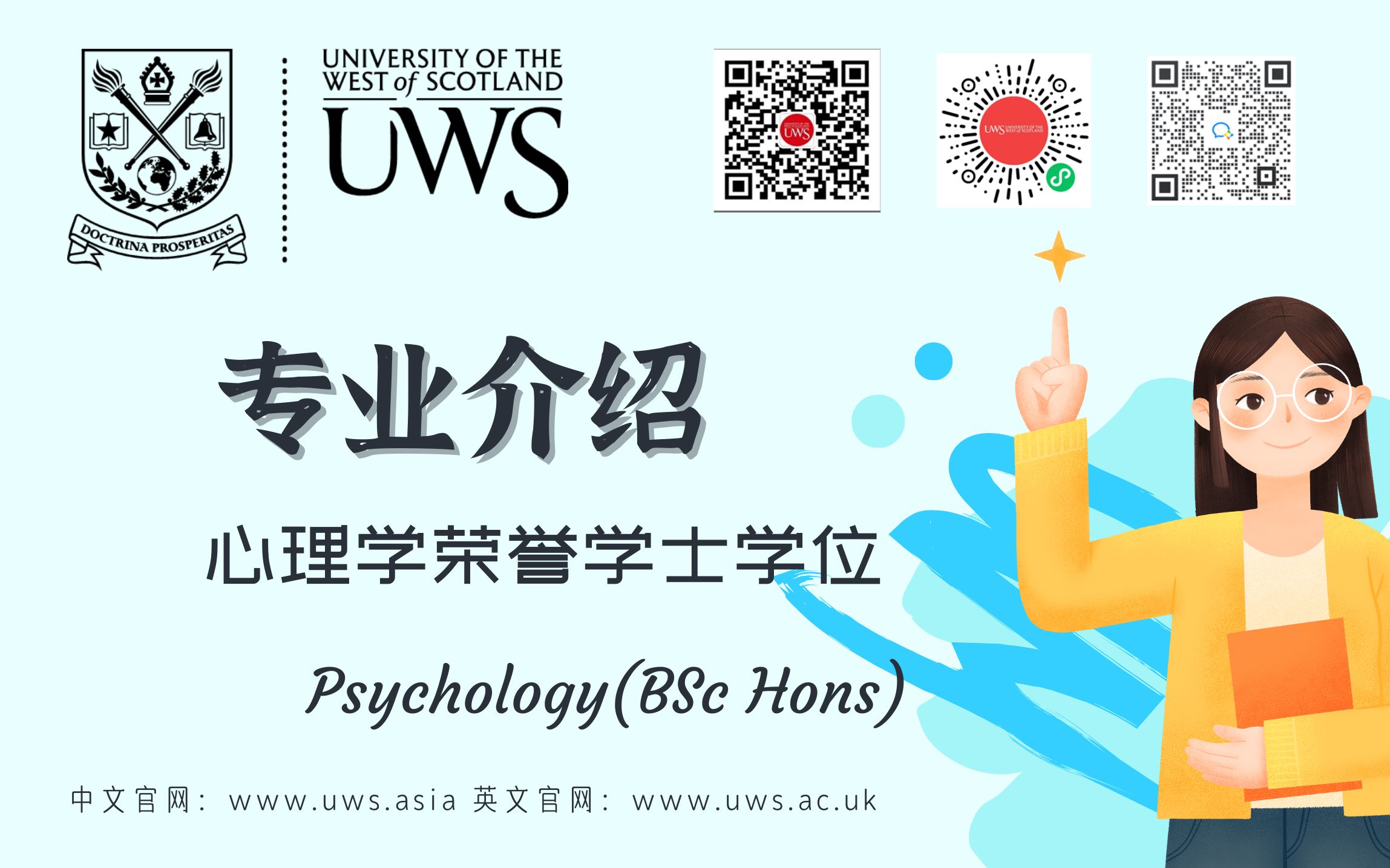 【专业介绍】心理学荣誉学士学位