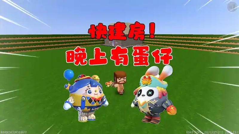 迷你世界:快建房!晚上有蛋仔!