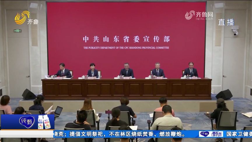 山东完成1336家生产经营类事业单位改革,收回事业编制1.3万余名