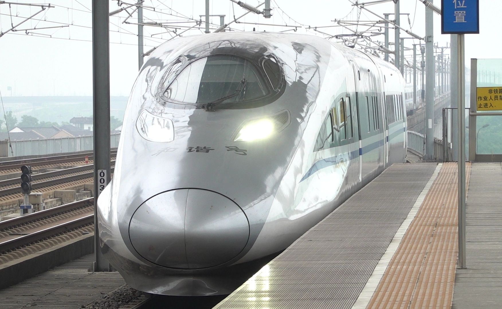 ...(上海虹桥站-厦门北站)本务中国铁路南昌局集团有限公司福州动车段...