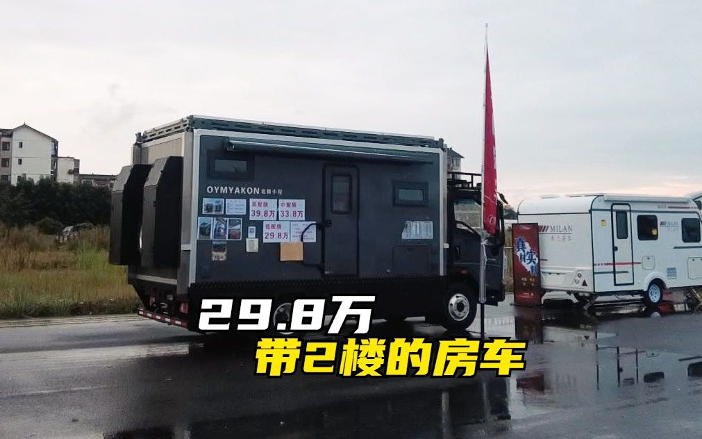 成都房车展上,重汽卡车房车不到30万了,大水大电性价比如何
