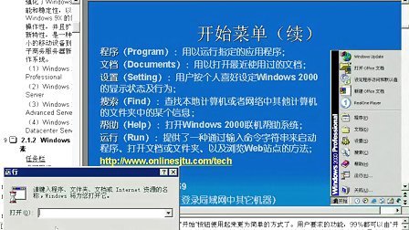 计算机应用基础 上海交通大学 教程 129 04
