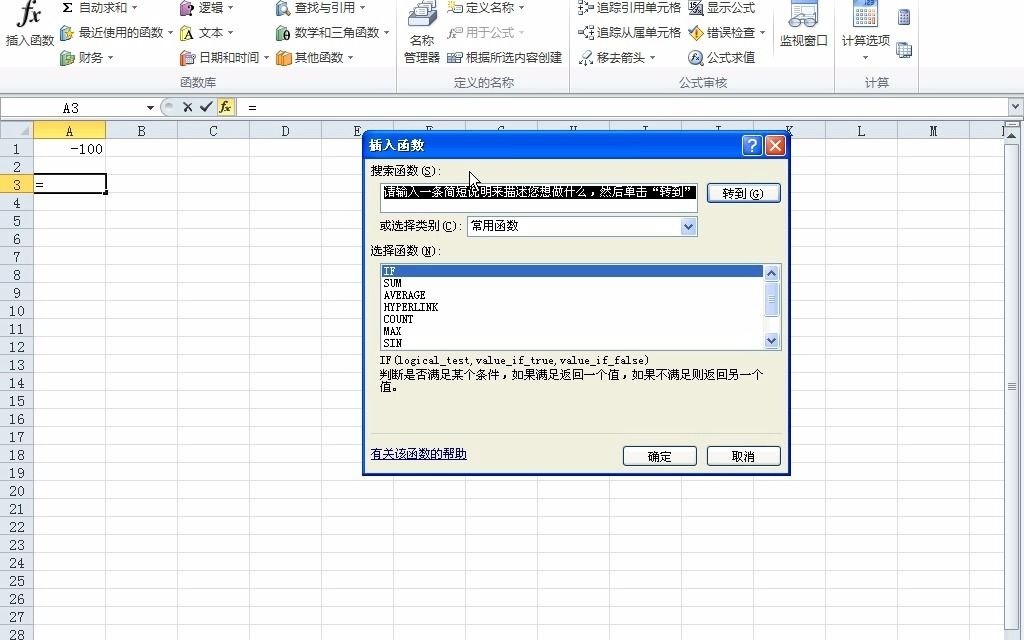 excel函数学习视频教程- 函数的输入与修改