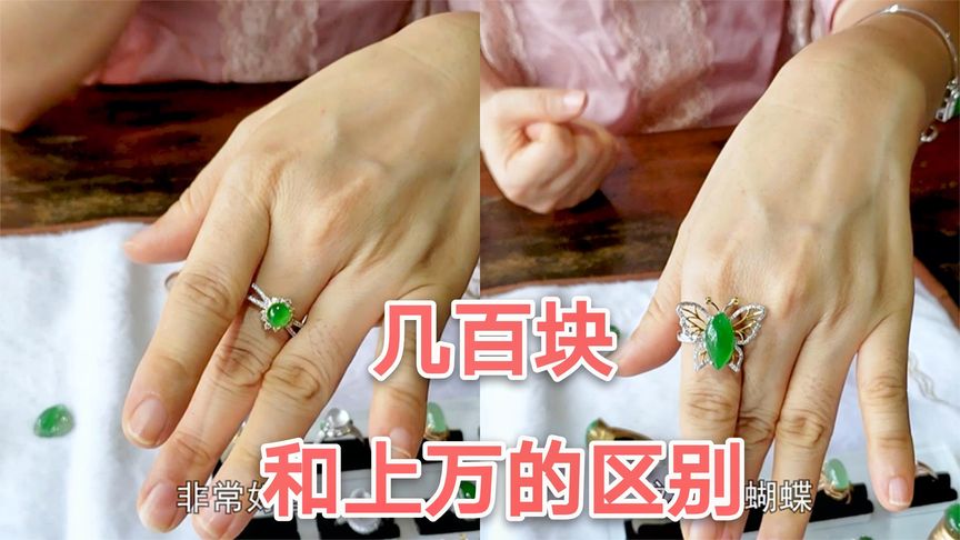 翡翠值钱吗?大姐给你看两款货,能看出几百块和上万的货区别在哪吗