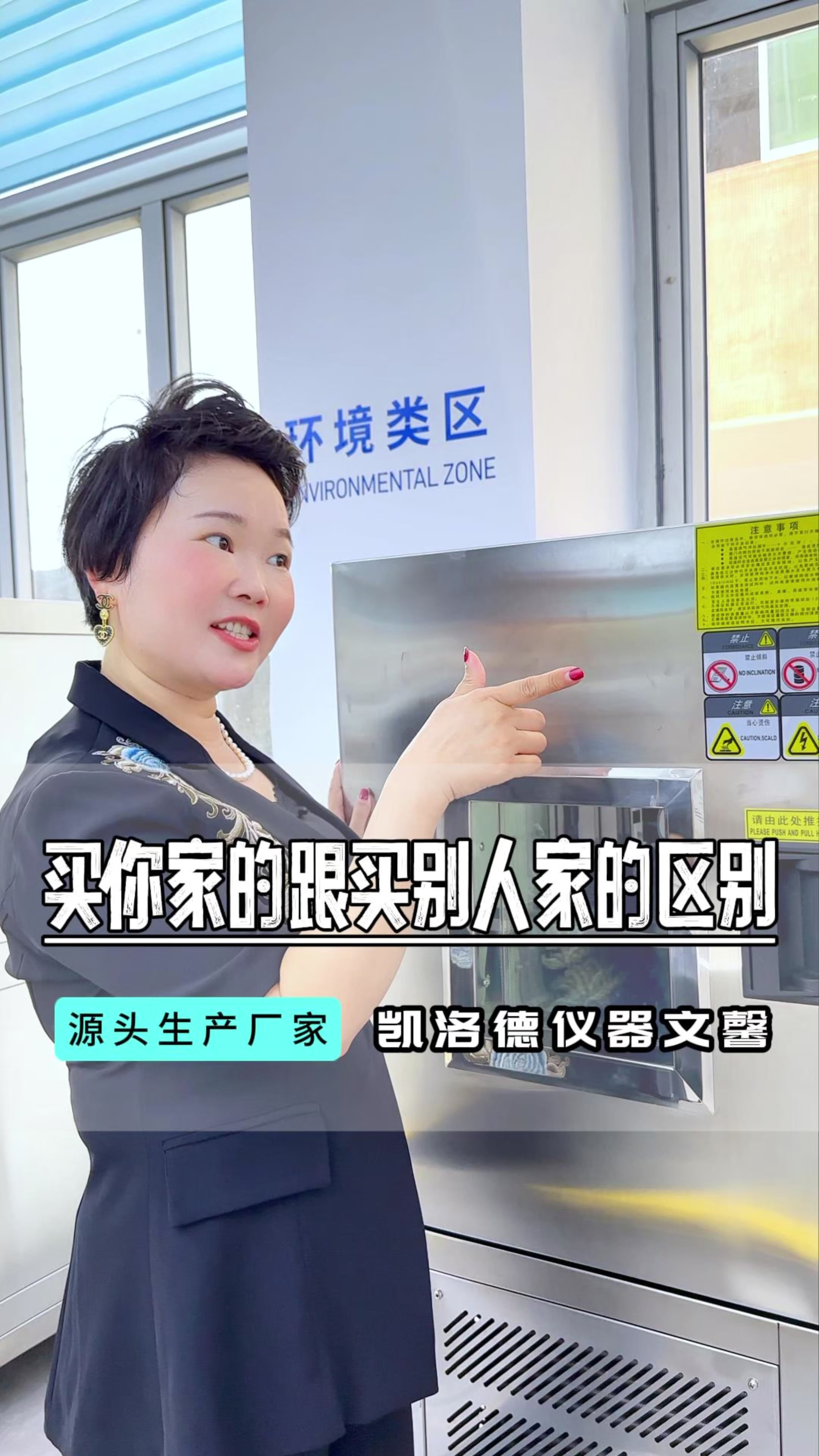 买你家的跟买别人家的区别#检测仪器 #搞笑 #检测仪器设备厂家 #搞笑...