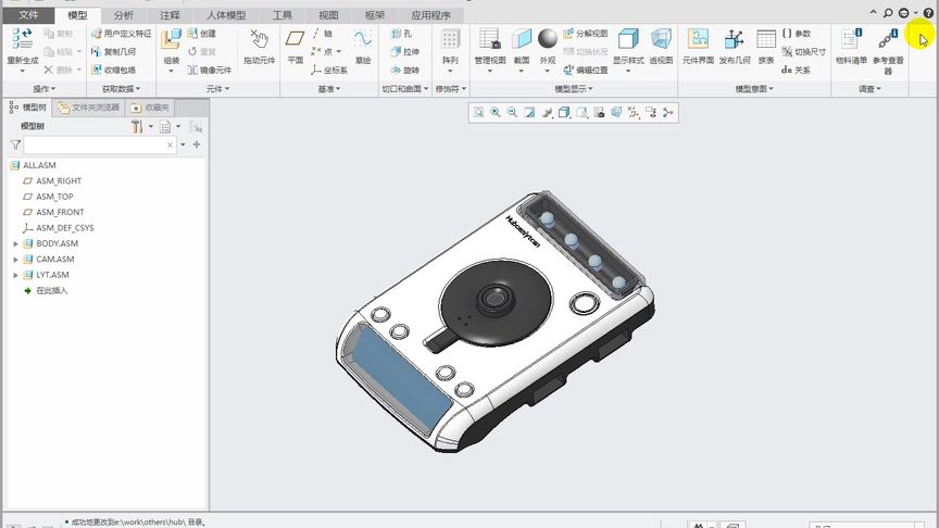 01 creo/proe工作环境搭建-trail config设置