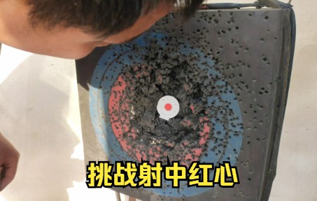 传统弓:继续改进射箭姿势,挑战射中靶子红心