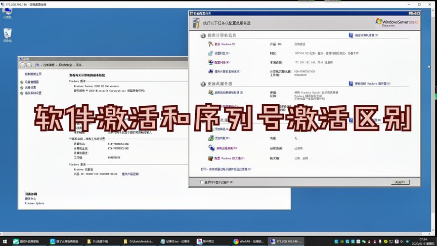 win系统软件激活和序列号激活区别