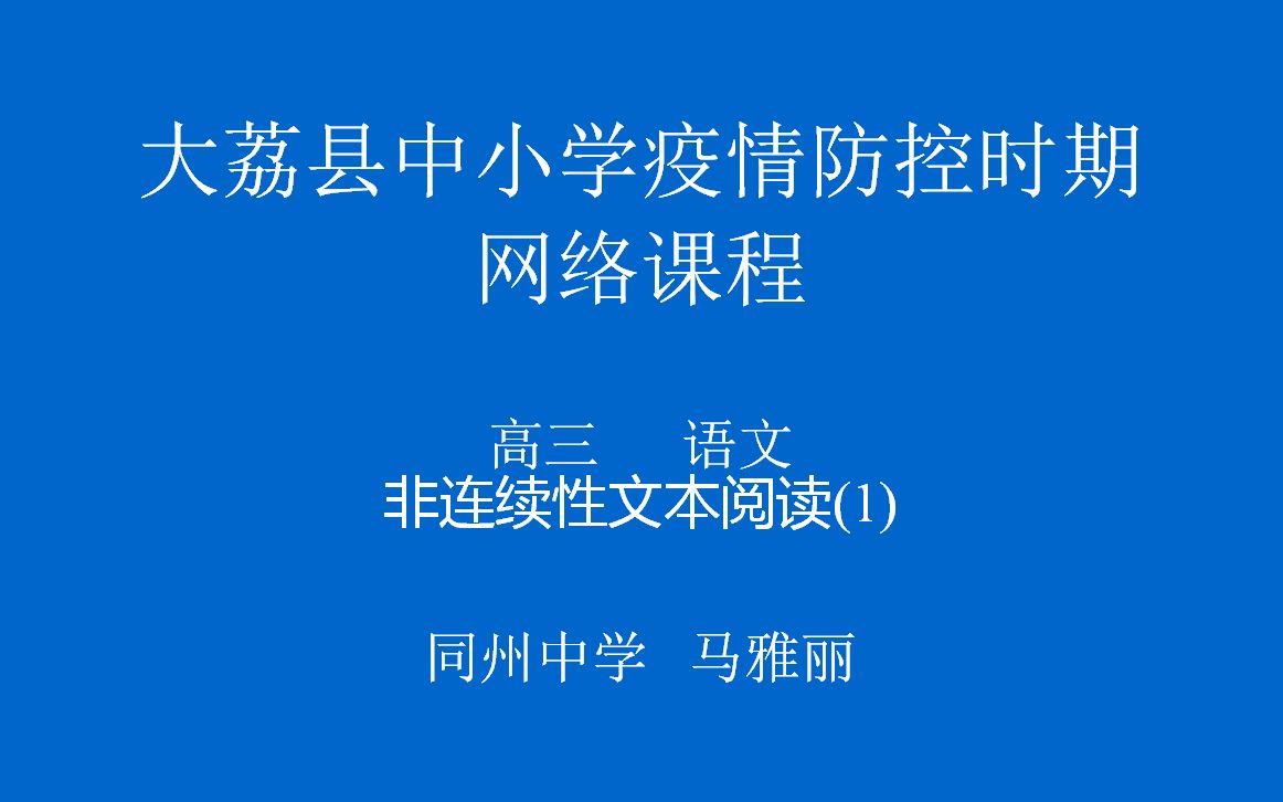 爱剪辑-非连续性文本阅读1