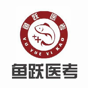 医学备考大课堂 