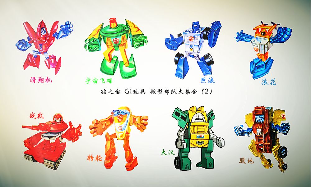 ...大集合(2)滑翔机&宇宙飞碟&巨浪&浪花&战戟&转轮&大汉&腹地