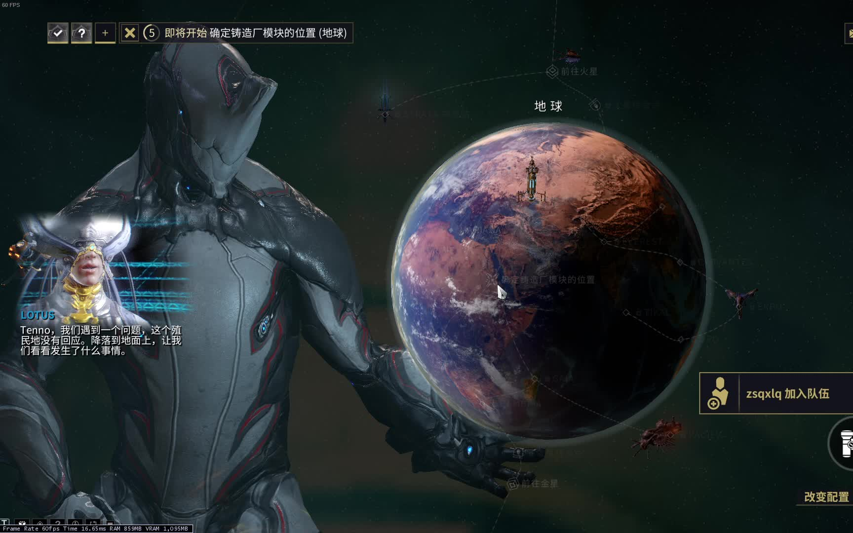 warframe萌新的第三个任务确定铸造厂模块的位置_星际战甲_演示