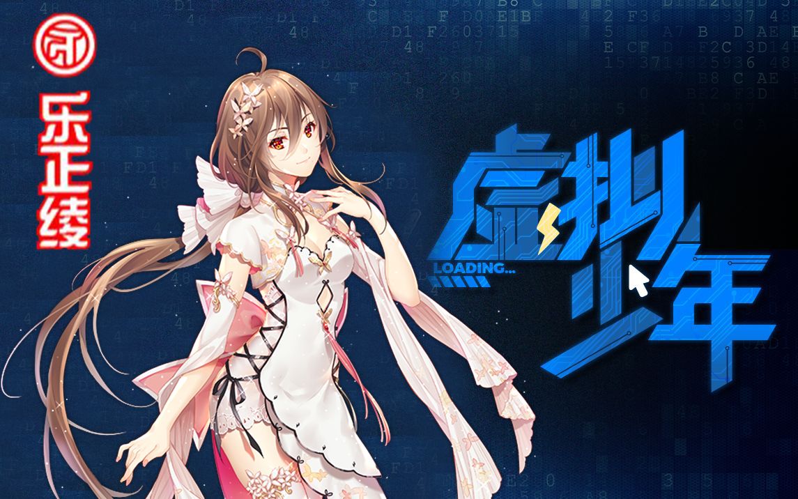 当阿绫闯入了摩柯设定的虚拟世界,【虚拟少年(×女)】能否全身而退?(...