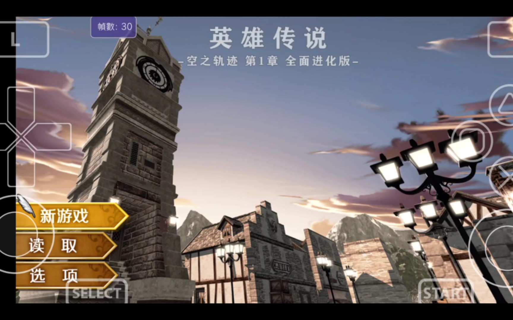 安卓PSV模拟器《空之轨迹FC进化版》骁龙865测试!