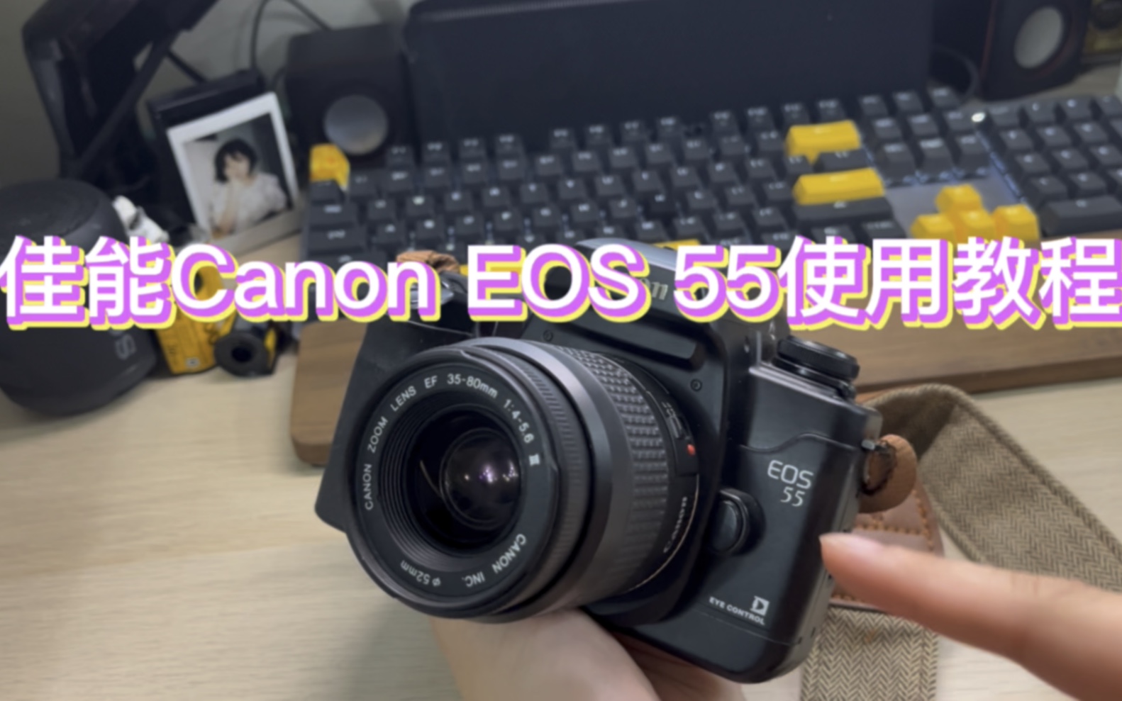 佳能胶片单反Canon EOS55使用教程