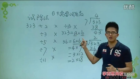 【四年级奥数】:质数与合数