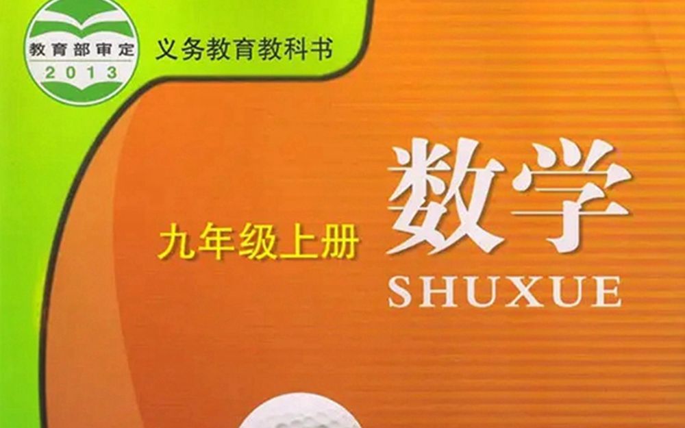 1.2二次函数的图象3