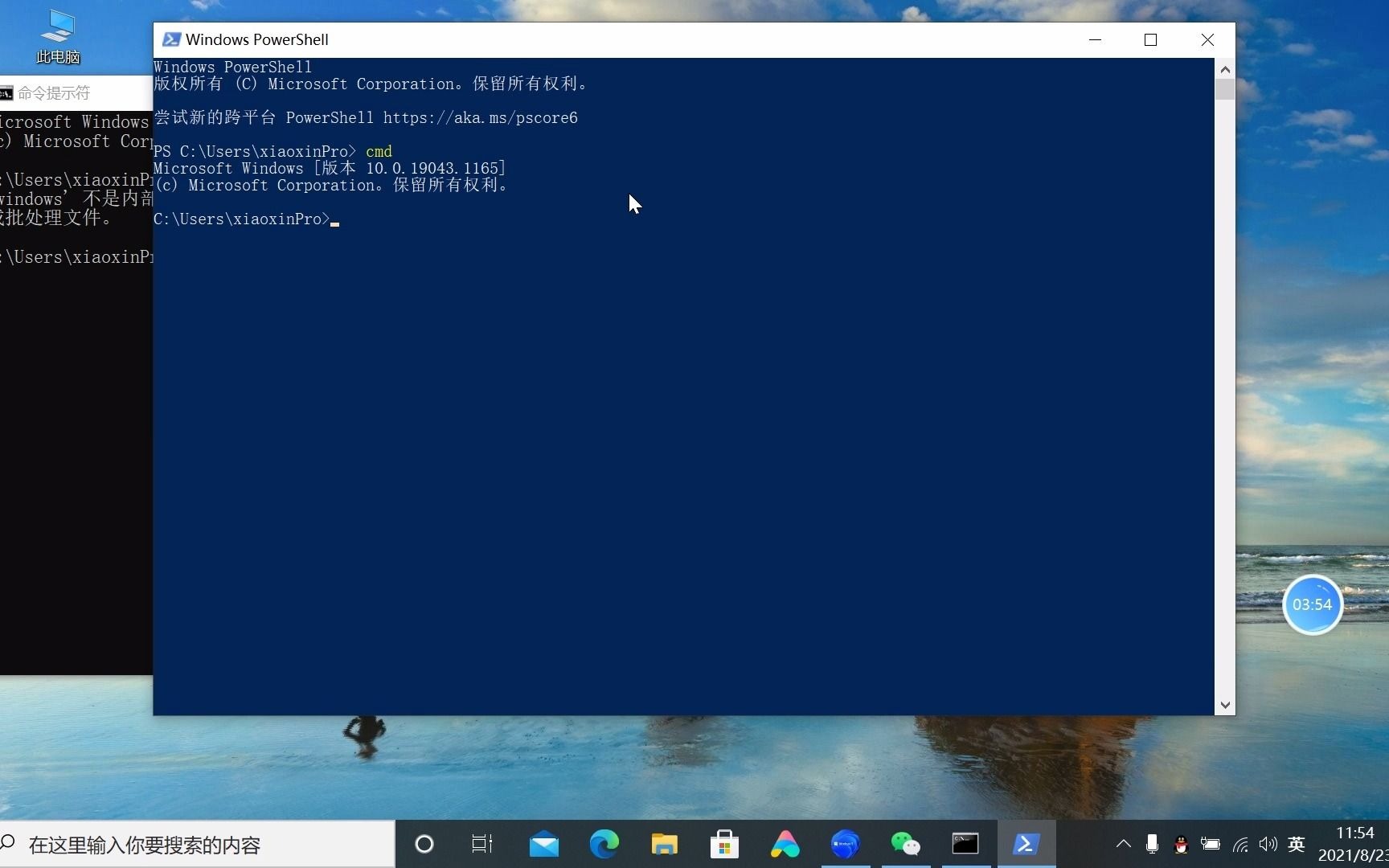 CMD和Windows.power shell哪个更好