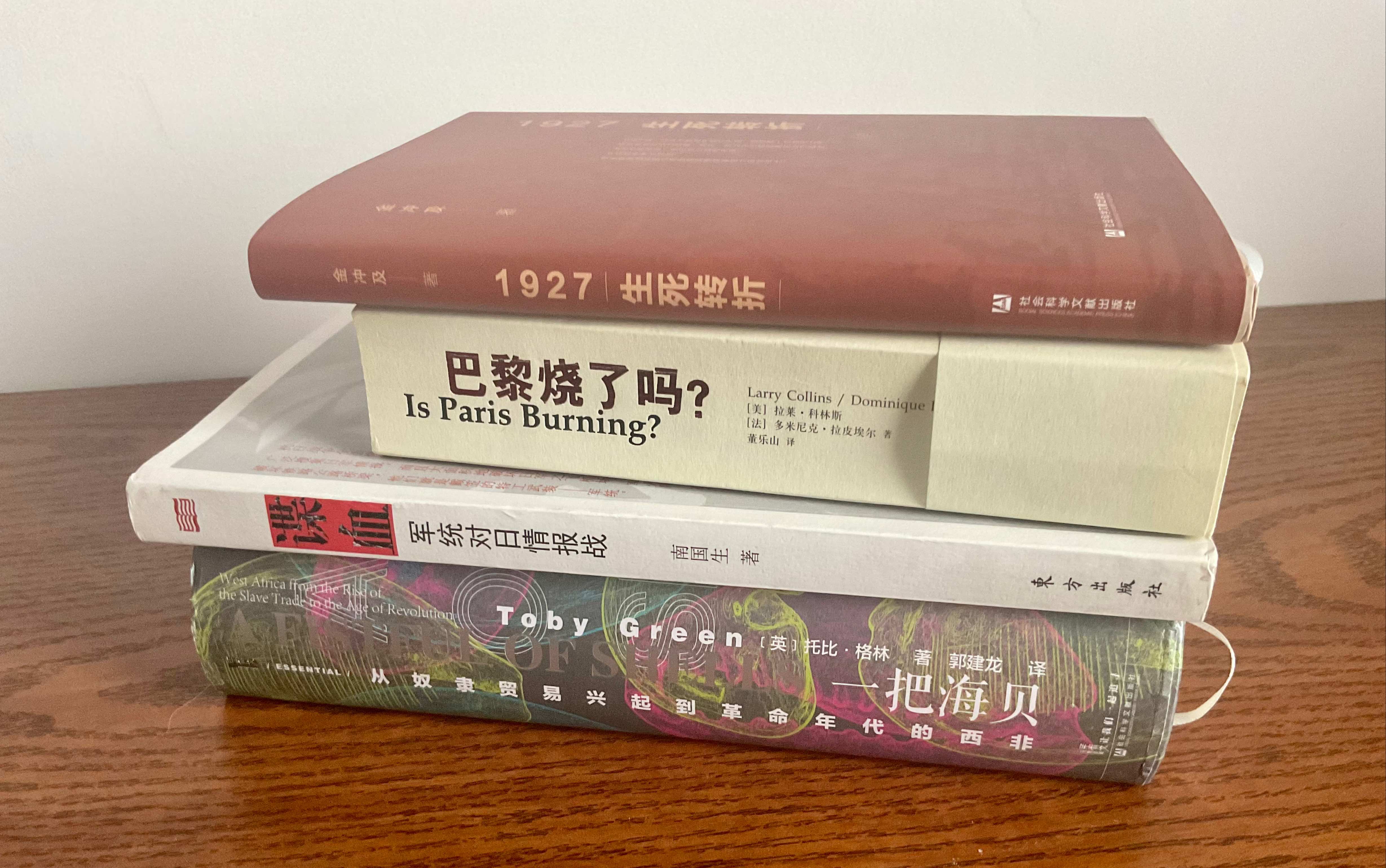[读书分享]我在国庆读的书/社科/社会科学文献出版社