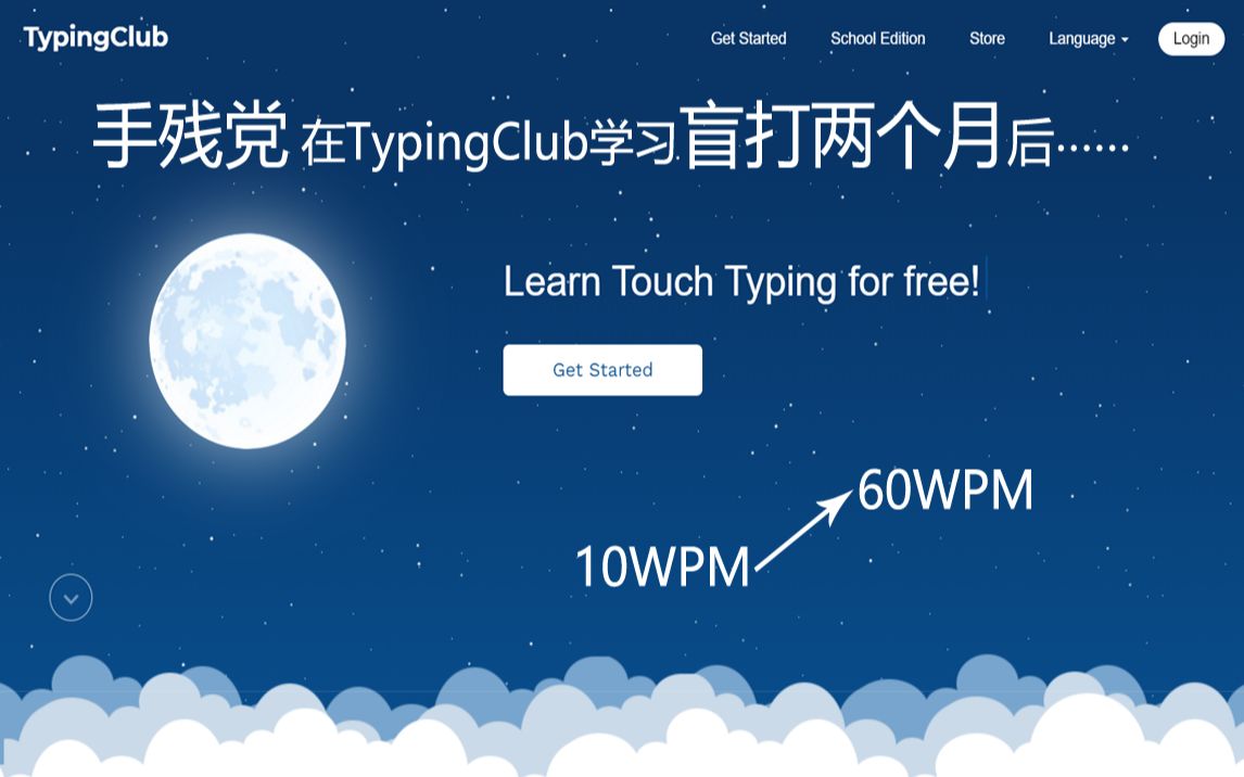 手残党在TypingClub学习盲打,练习两个月后英文熟文打字速度上60...