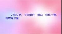 小二班美工区活动3