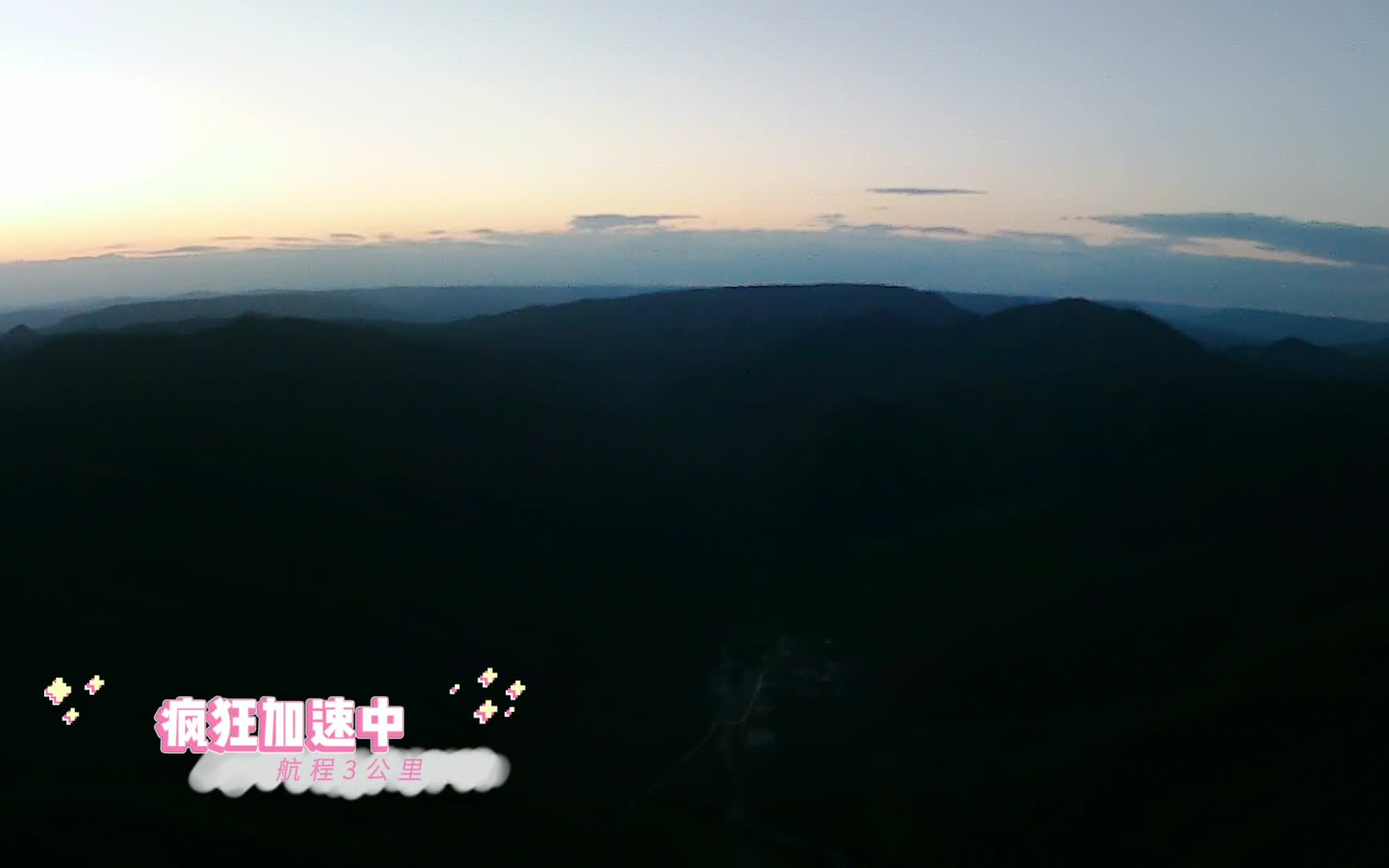 本想去看日落的,怎么就变成纯仪表飞行了