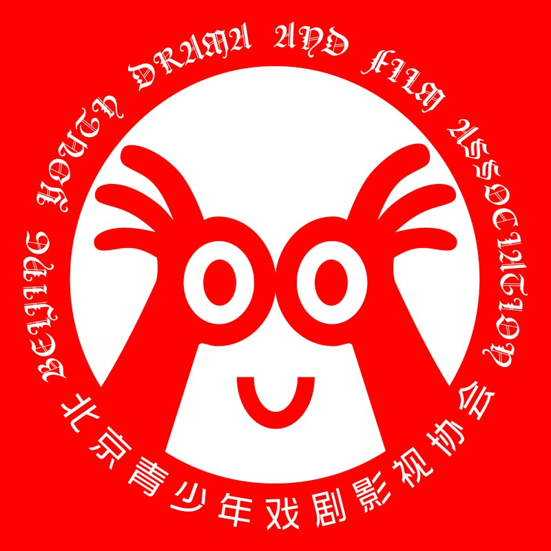 青少年戏剧影视协会 