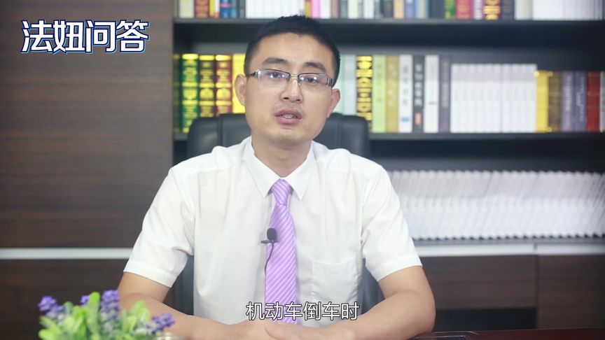 倒车引发交通事故适用的法律条例有哪些