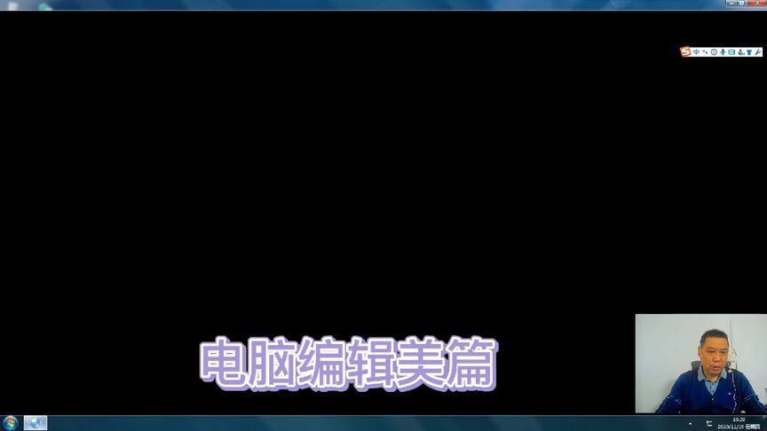 如何用电脑编辑美篇
