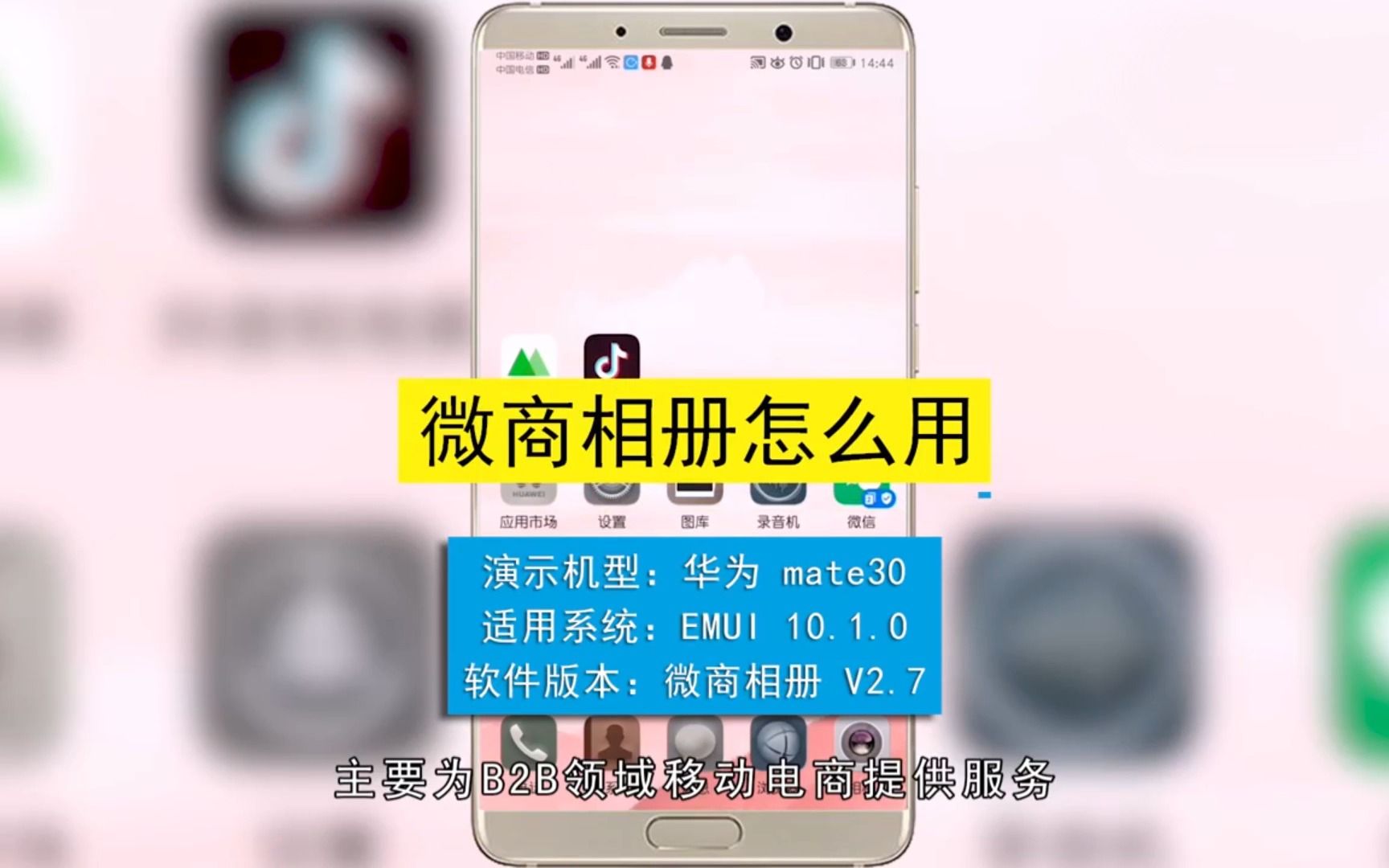 微商相册怎么使用,微商相册使用方法