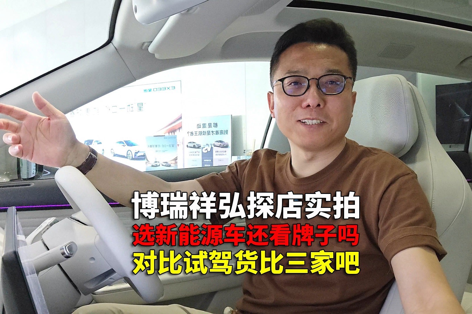 都2025啦 选新能源汽车多对比试驾吧 别追牌子了好嘛