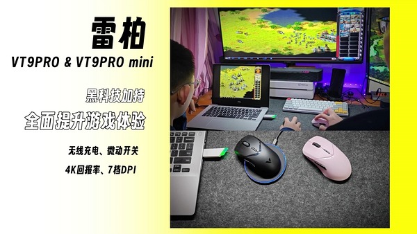 轻量化游戏鼠标,无线充电性能至上,大小手兼顾,亲子游戏装备