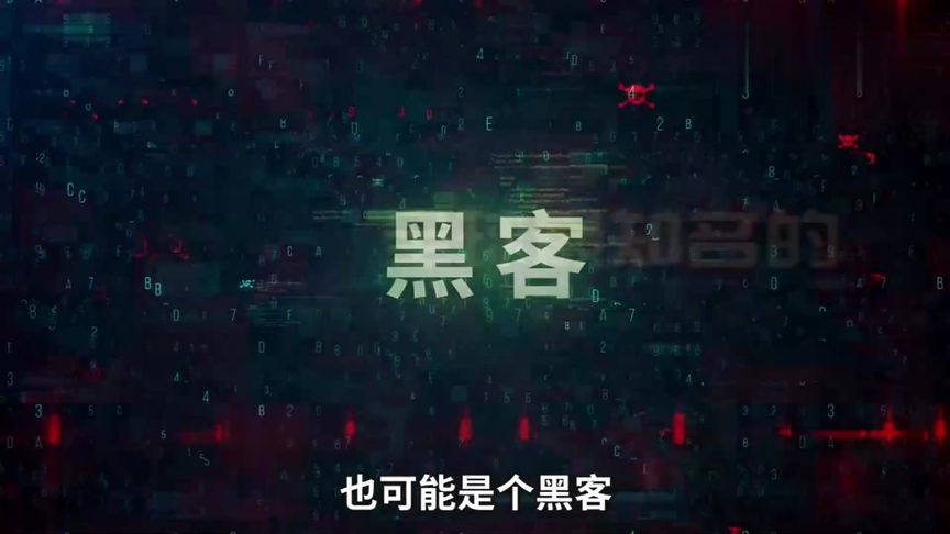 世界上知名的6次电脑病毒,第一名甚至攻破了白宫,但至今未落网