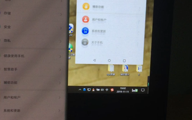 华为EMUI10第三方笔记本多屏协同