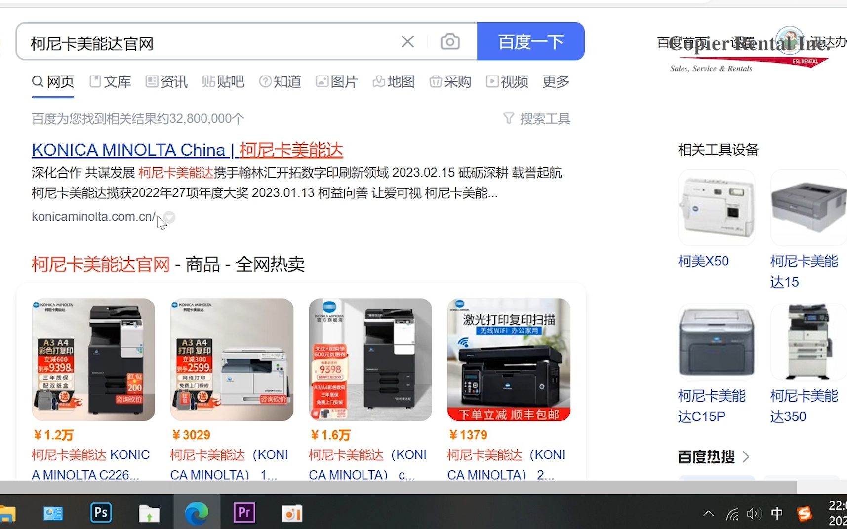 柯尼卡美能达打印机驱动下载