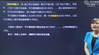 2015中级财务管理38第六章 投资管理 投资项目财务评价指标(1)_高清