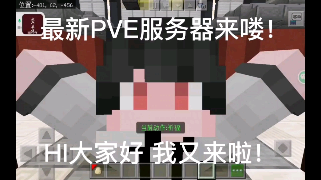 【我的世界网易服务器】寒假最新PVE服务器重磅来袭!