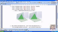 [知识点]平面的投影06-平面上的最大斜度线